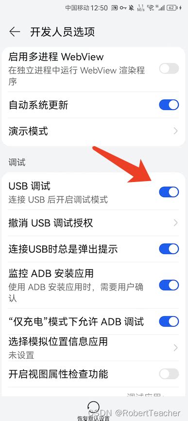 详解uni app项目运行在安卓真机调试 uniapp真机调试 csdn博客