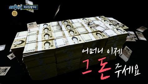 첫 번째 실화 어머니 이제 그 돈 주세요 두 번째 실화 어느 가장의 죽음 전기노동자 故 김효용 회