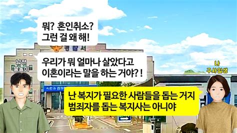 깡냉이톡썰 결혼후 신혼집 일주일 차 내가 잠든 새벽에 남편이 계속 창고를 몰래 들락거리길래 남편없는 사이를 틈타 창고를 자세히 들여다봤다가 묶여있는 누군가를 보고