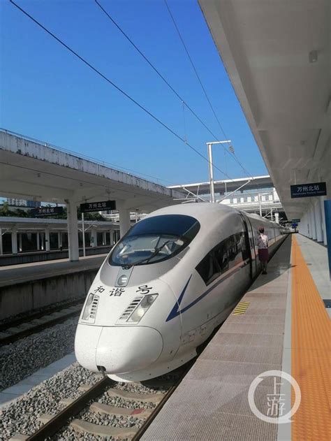 教授捐贈畢生積蓄 設立「中國心理學創新基金」 鄭渝高鐵萬州北至巫山段進入運行試驗階段 每日頭條