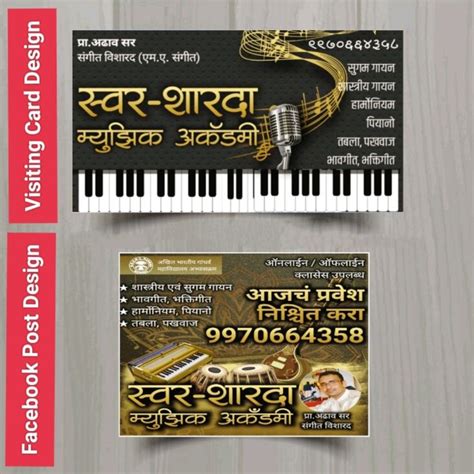 Marathi Visiting Card Free Card Templates