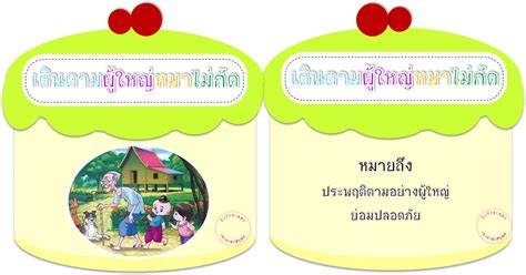 Cute Class แจกฟรีป้ายสำหรับตกแต่งห้องเรียน สำนวน