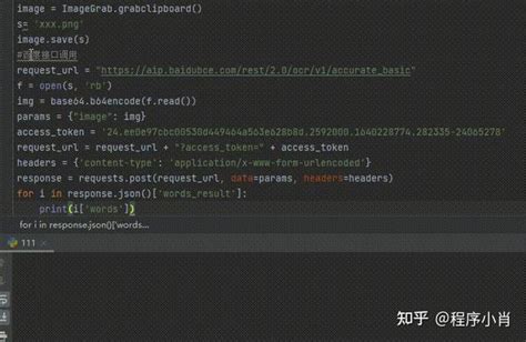 Python实战之实现截图识别文字 知乎