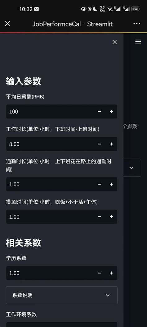 PythonStreamlit应用 这个班上的值不值 瓜哥仿真
