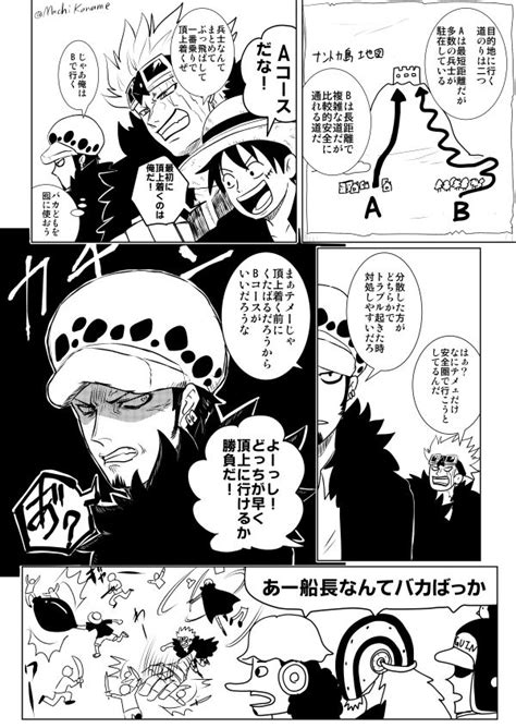 「3船長が一緒に行動する話。 3人ともあおり耐性低そう 」要c104日東3エ 13bの漫画