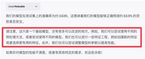 没有 Code Interpreter 模式权限，你该如何用 Chatgpt 分析数据？