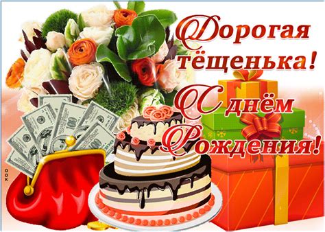 Красивая открытка с днем рождения теще Скачать бесплатно на