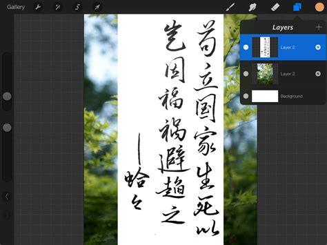 如何把手写字快速叠加到图片上？只要一个步骤 知乎