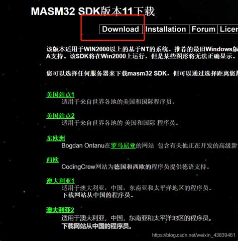 Masm32 安装过程（记录）masm 11使用 Csdn博客