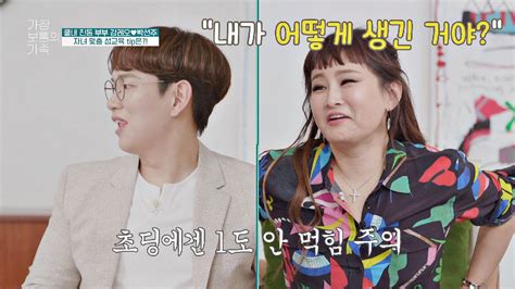 다음연예 유아기 초등학교 고학년 나이에 맞는 성교육 방법 가장 보통의 가족 8회