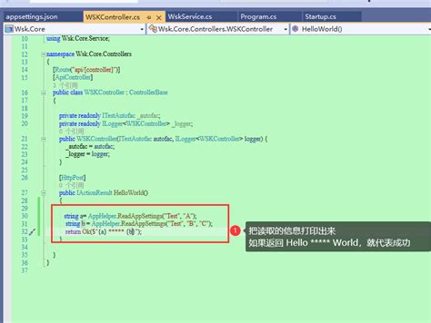 八、net Core（net 6）配置读取appsettings文件内容的通用功能 Csdn博客