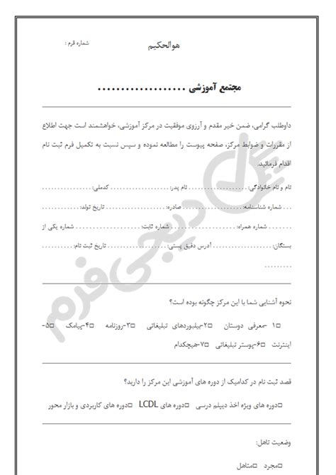 فرم ساز دیجی فرم ویترین فرم ها
