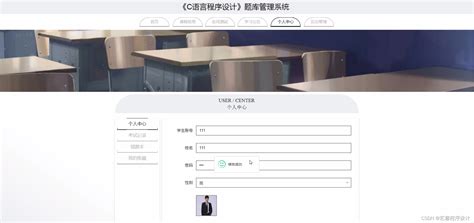 Springbootjavaphpnodepython《c语言程序设计》题库管理系统【计算机毕设】 Csdn博客