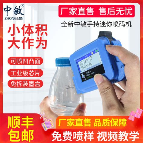 Hot Sale Selling Sensitive 5th Generation Mini Smart Spray Coding