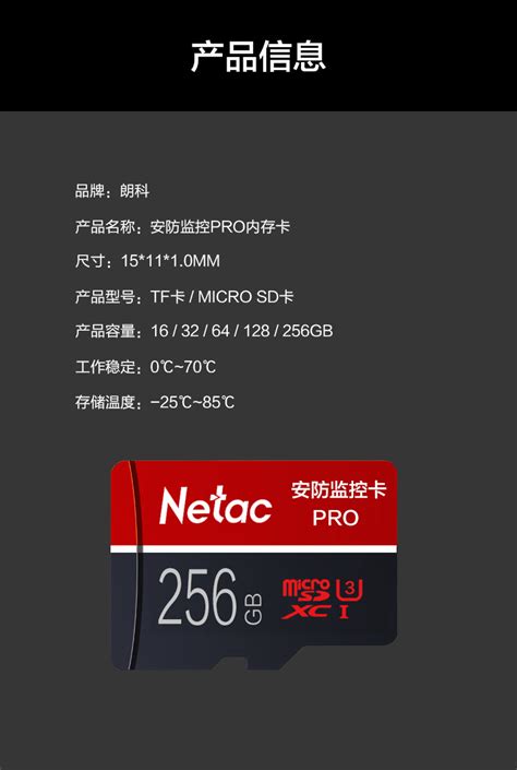 朗科存储卡高速行车记录仪sd卡摄像头监控tf卡平板手机内存卡批发 阿里巴巴