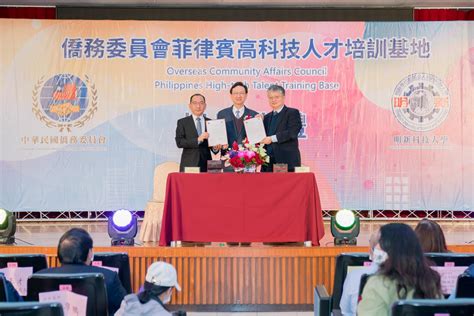 僑委會攜手明新科大 打造國際化半導體人才培訓基地 最新消息 國際事務處 明新科技大學