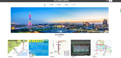 基于springbootvue城市公交调度系统设计和实现源码lw部署讲解 Csdn博客