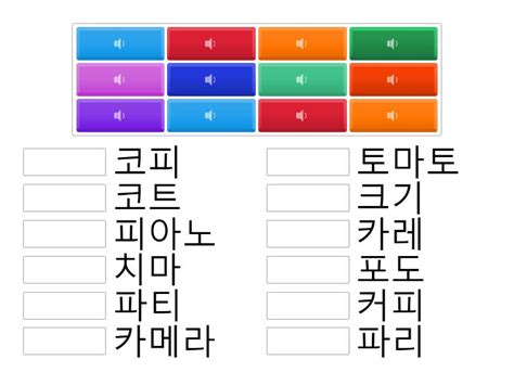 동국한국어 1a 한글자모 2일차 격음연습 매칭연습 Match Up