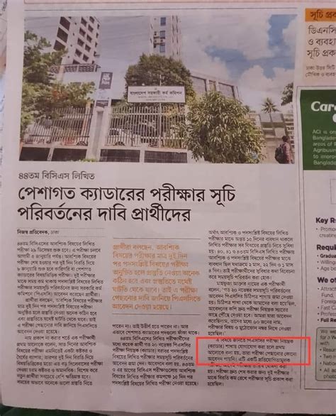 Bcs Written Campaigner টেকনিক্যাল সাব্জেক্টিভ ক্যাডারের এক্সাম পিছানোর ব্যাপ Facebook