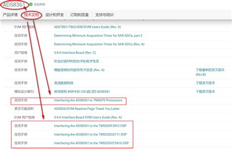 Ads8361 如何基于stm32f407通过spi控制ads8361？ 数据转换器论坛 数据转换器 E2e™ 设计支持