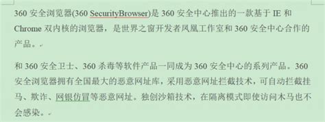 Word文字重影怎么办360新知