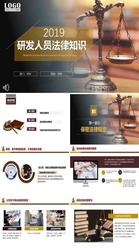 研发部人员介绍ppt 研发部人员介绍ppt模板下载 麦克ppt网