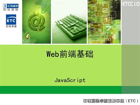 Javascriptword文档在线阅读与下载无忧文档