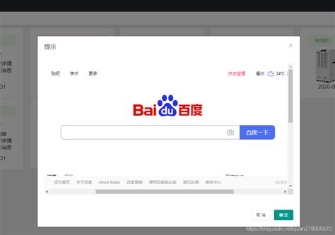 Vue：element Ui 弹出窗口el Dialog使用iframe加载外部页面内容el Dialog Iframe Csdn博客