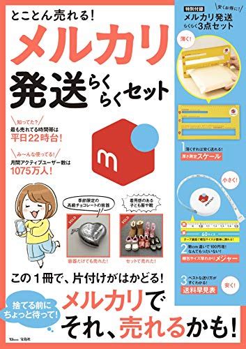 不用品をメルカリで処分したら思っていたより結構な金額になりました みんなたのしくすごせたら