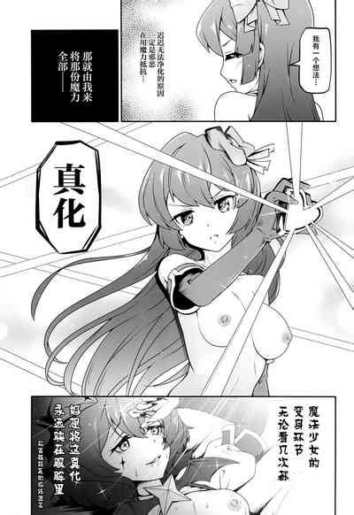 Kaishaku Chigai Ni Akogarete I Admired The Misunderstanding But It