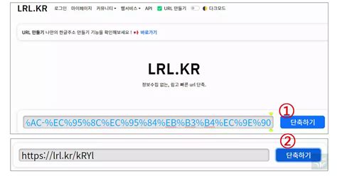 Url 단축 인터넷 주소 링크 줄이는 방법 무료 초간단 방법