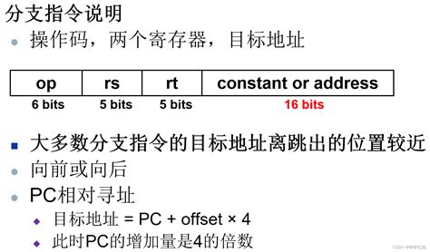 计算机组成与设计02——指令：计算机的语言 指令 目标 参数语言 csdn博客