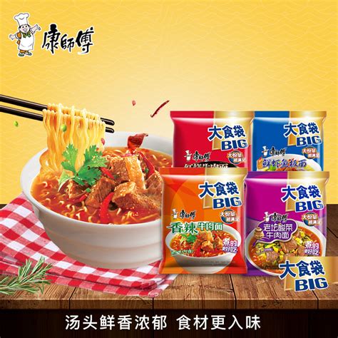 康师傅方便面大食袋整箱袋装红烧牛肉泡面多口味混搭速食夜宵食品 虎窝淘