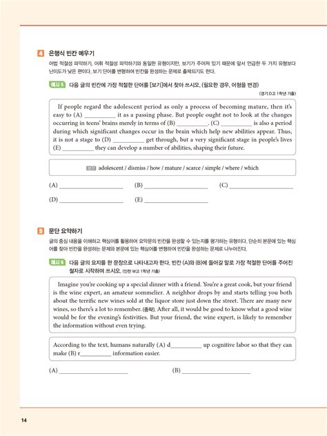 알라딘 미리보기 시험에 강한 고등영어 서술형