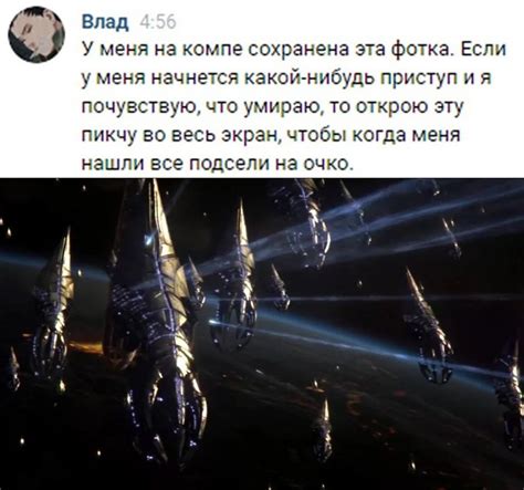 Пин от пользователя Succubus Diabulus на доске Mass Effect Веселые картинки Мемы Веселые мемы