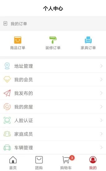 社区管家app社区管家 V2010 安卓版下载当下软件园 社区管家app社区管家 V2010 安卓版下载当下软件园