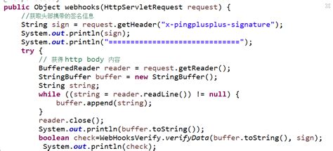 java 接收 webhooks 的 body 内容为何不全，导致验签失败？ ping 帮助中心 客户支持服务平台