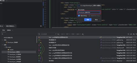 Git如何在远端创建新分支 华为开发者联盟