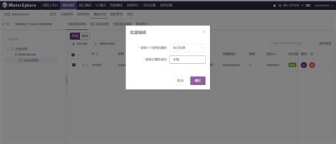 Bug 测试计划设置每页显示50条，执行批量修改执行结果后，每页显示回到10条 · Issue 21918 · Metersphere