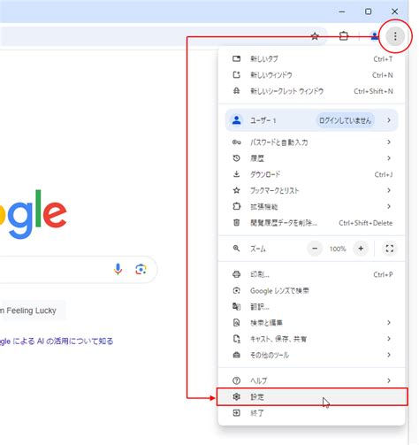JavaScript Google ChromeでJavaScriptの有効 無効を設定する