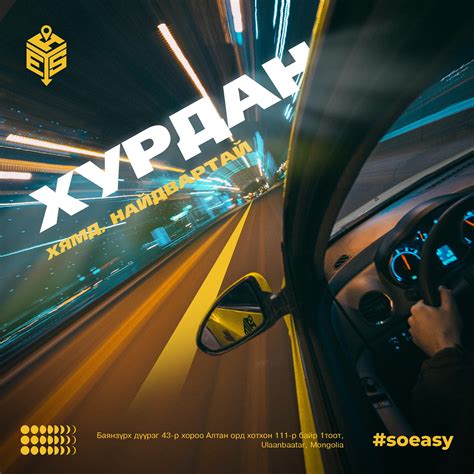 Easy Delivery Ийзи Деливери