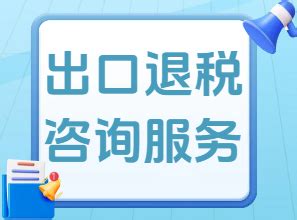新电局中如何上传数据并进行自检如何下载税务事项通知书 出口退税 擎天全税通