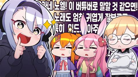 시로가네 노엘 아시는구나 Youtube