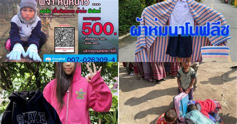 ร่วมบุญมอบผ้าห่ม เสื้อ ชุดกันหนาว เเก่เด็กและผู้สูงอายุยากไร้ กับทางมูลนิธิเพื่อเด็กและคนพิการ