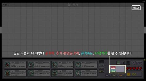 왁두 랜덤 디펜스 전략 타워 디펜스