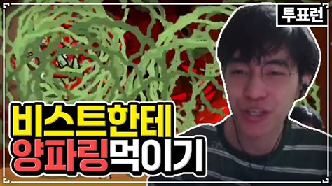 다시 돌아온 양파링 구토제 조합 The Binding Of Isaac Repentance 【아이작 리펜턴스】 Youtube