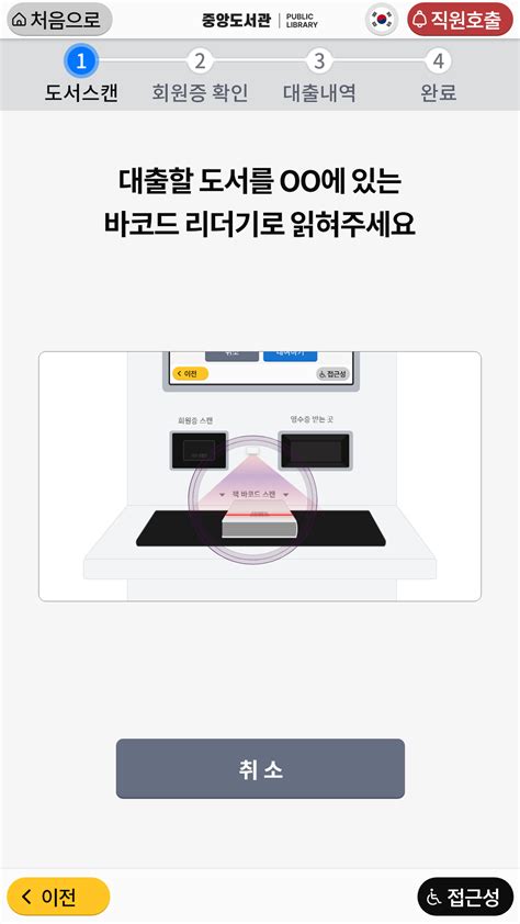 기본 무인정보단말기ui플랫폼