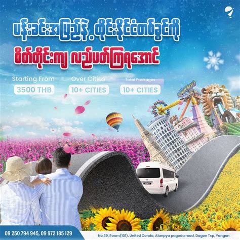 ပန်းတွေသိပ်လှတဲ့ ဒီဇင်ဘာကာလမှာ ထိုင်းနိုင်ငံအနှံ့ ခရီးထွက်ဖို့ စဉ