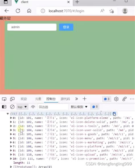Vue2 黑马（八）vue重置路由更新路由的方法 Csdn博客