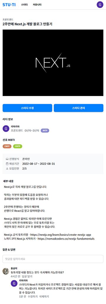 GitHub prgrms web devcourse Team KPPL STUTI FE Mbti를 이용한 스터디 모집 웹